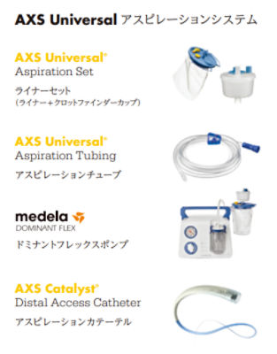 AXS Universal | Stryker